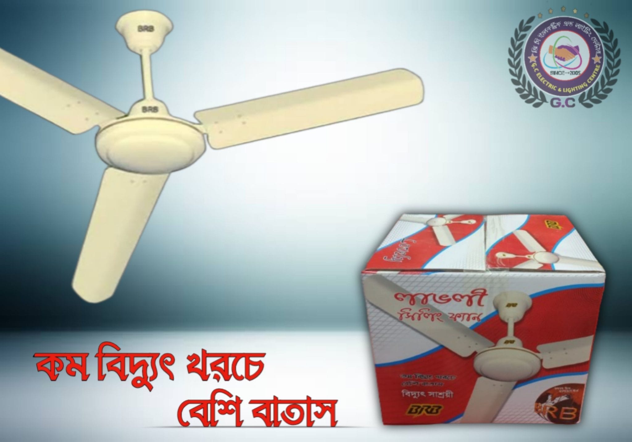 BRB Fan Price in Bangladesh
