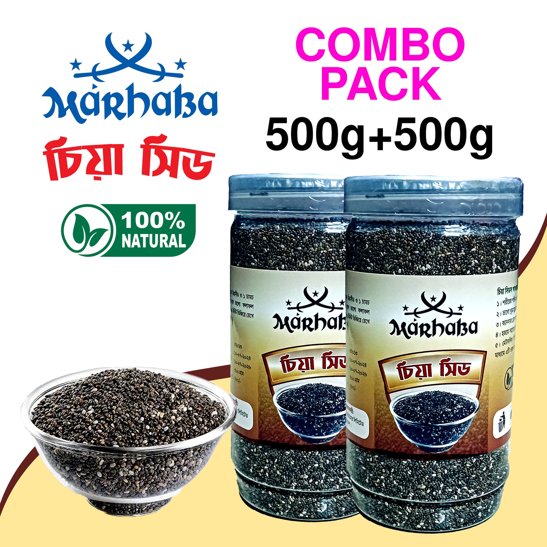 Marhaba Chia seed 1kg combo - Sale Bangladesh