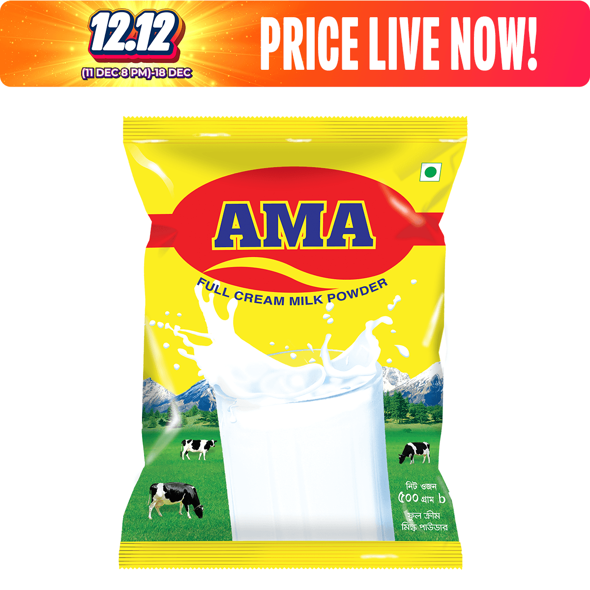 Ama Full Cream Milk Powder - 500gm (Foil Pack) - Sale Bangladesh
