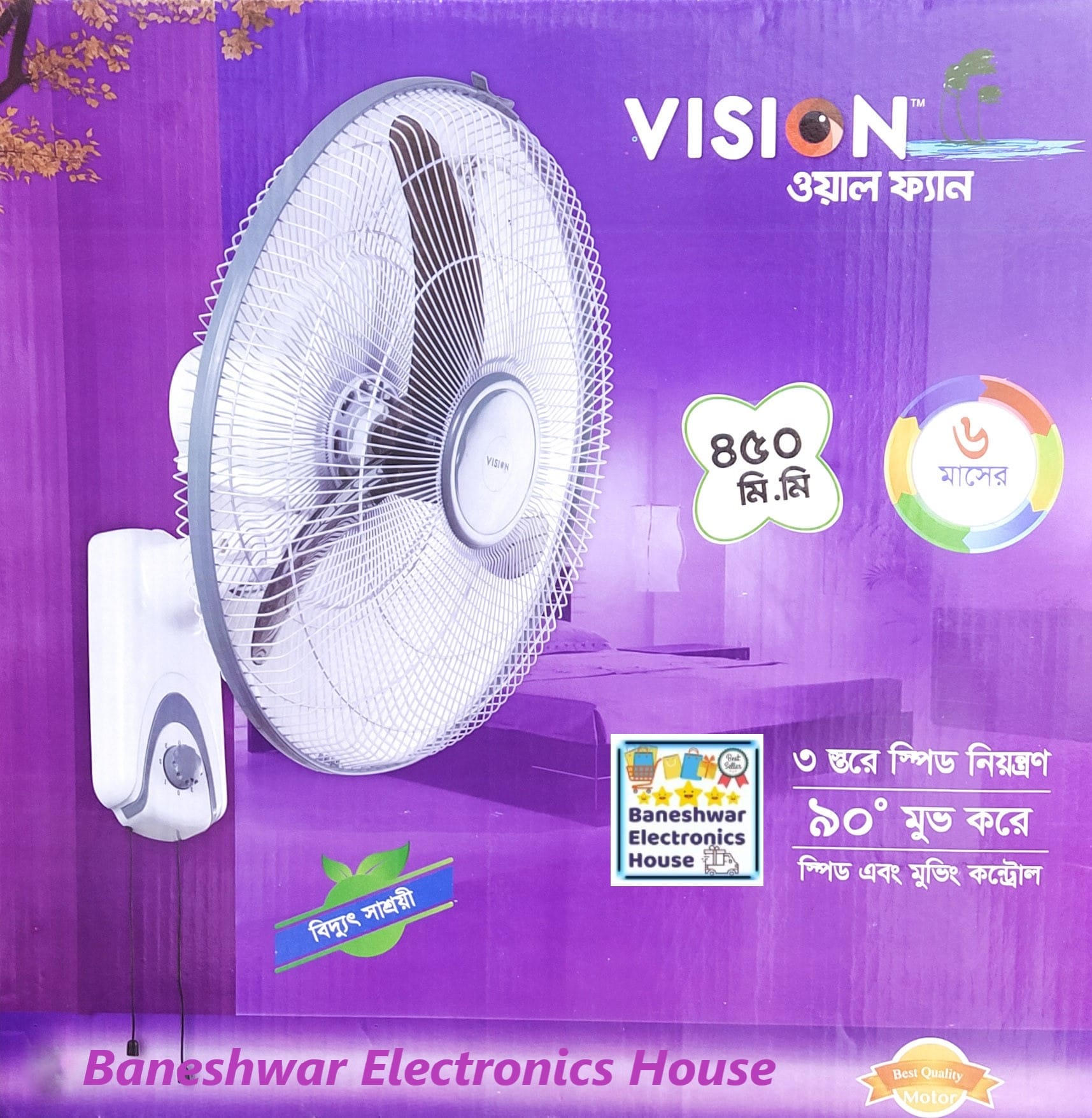 VISION Wall Fan 18'' Inch XKnife Gray - Sale Bangladesh